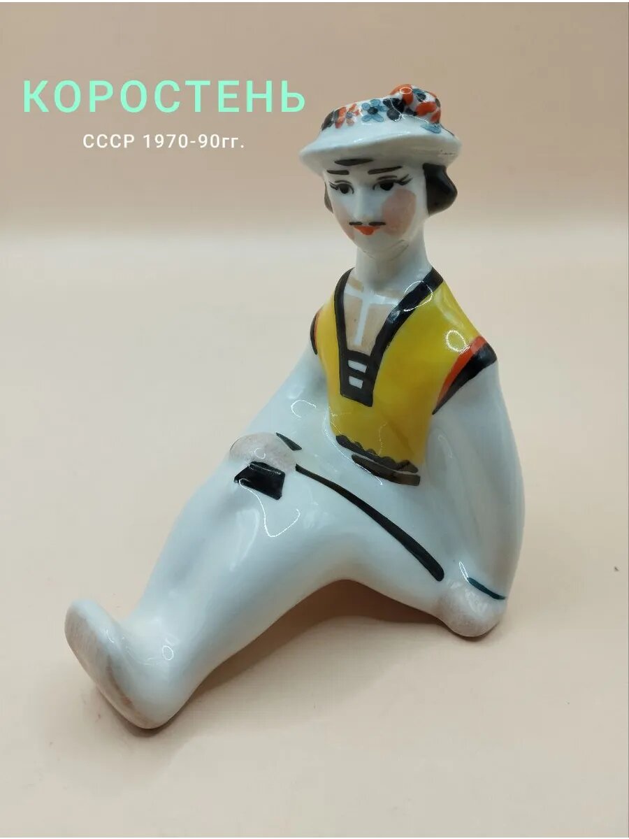 Фарфоровая статуэтка На Полоныне (Гуцул)