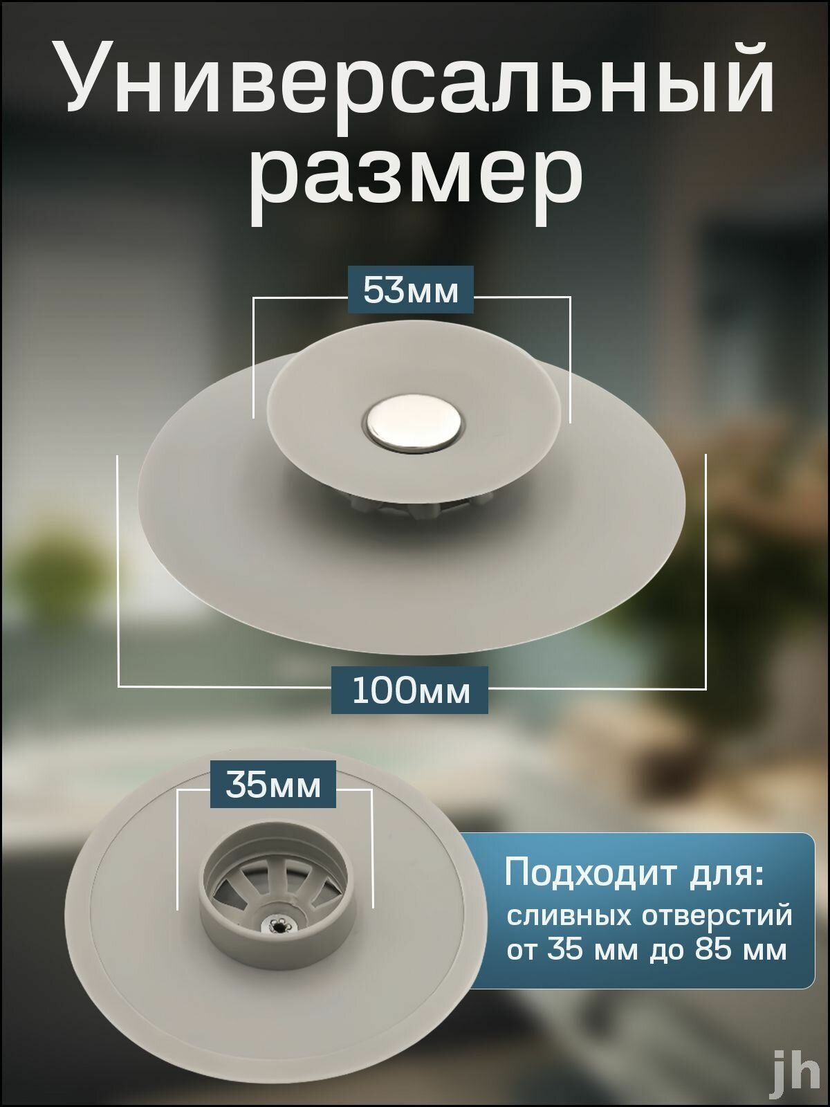 Пробка для ванны — фото 1