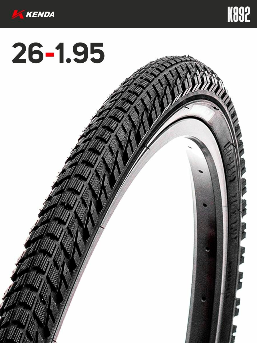 Покрышка велосипедная KENDA K892 26x1,95 (50-559)
