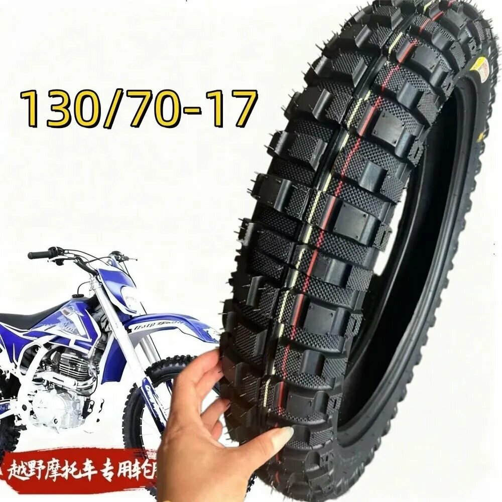 ZP-130/70-17 Мотошины 130/70 R17