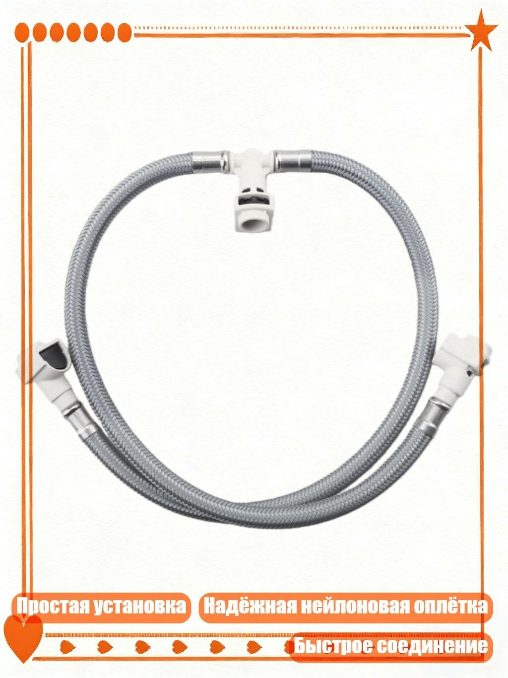 Комплекты подводящих шлангов для смесителей