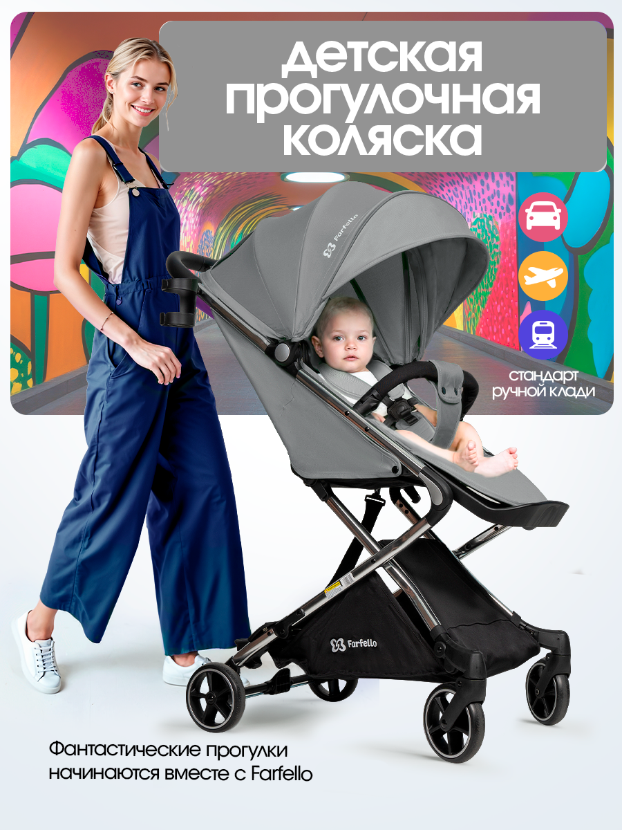 Прогулочная коляска Farfello, легкая, складная, для путешествий, серая