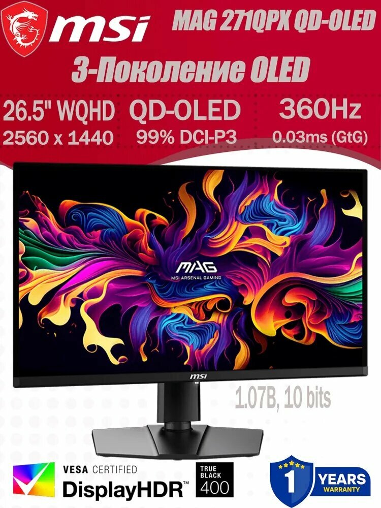 MSI 26.5" Монитор MAG 271QPX QD-OLED, черный, черно-серый