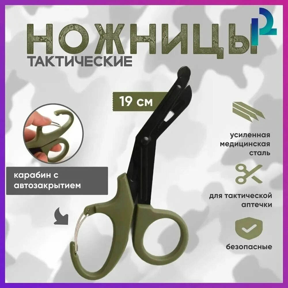 НожницыПортновские, 1 шт.