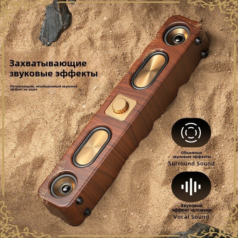 Бестселлер с деревянным корпусом и сабвуфером, саундбар для телевизора и ПК, оснащенный аккумулятором, USB и поддержкой 9D звука через Bluetooth