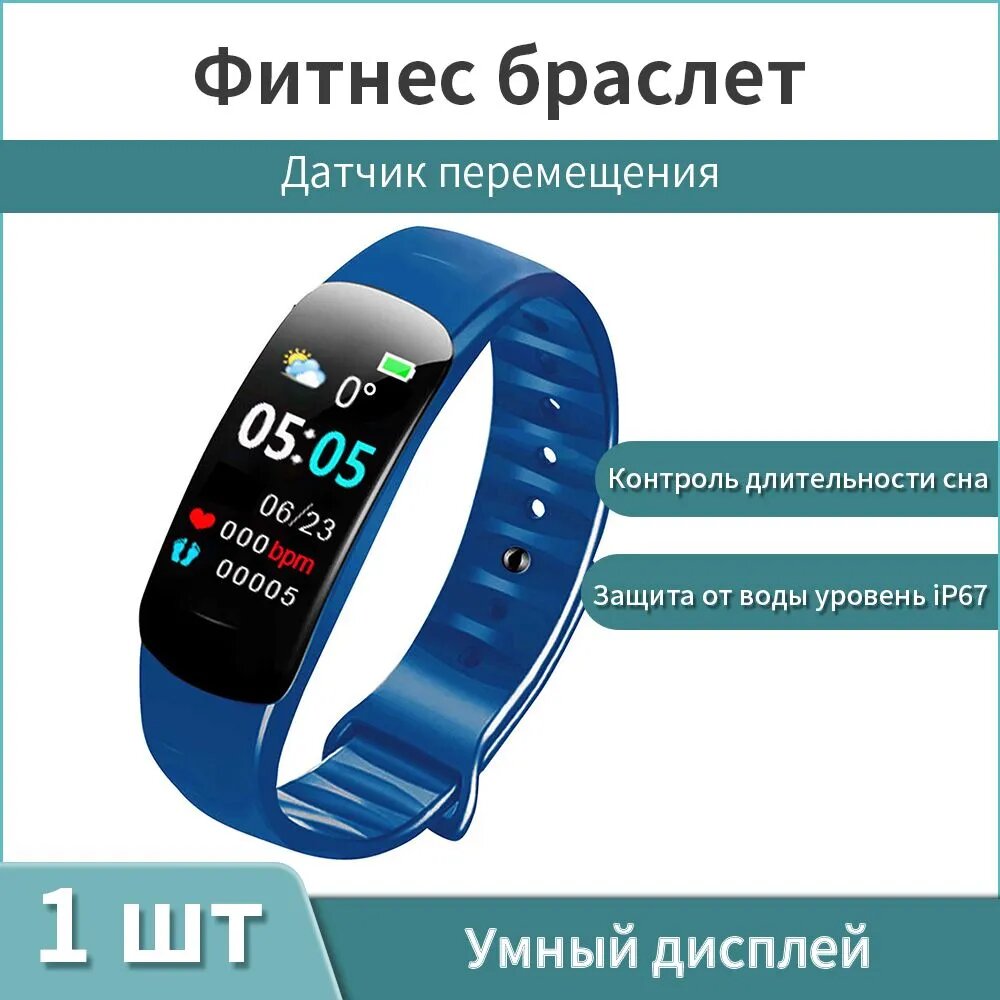 Фитнес-браслет M88-2, розовый