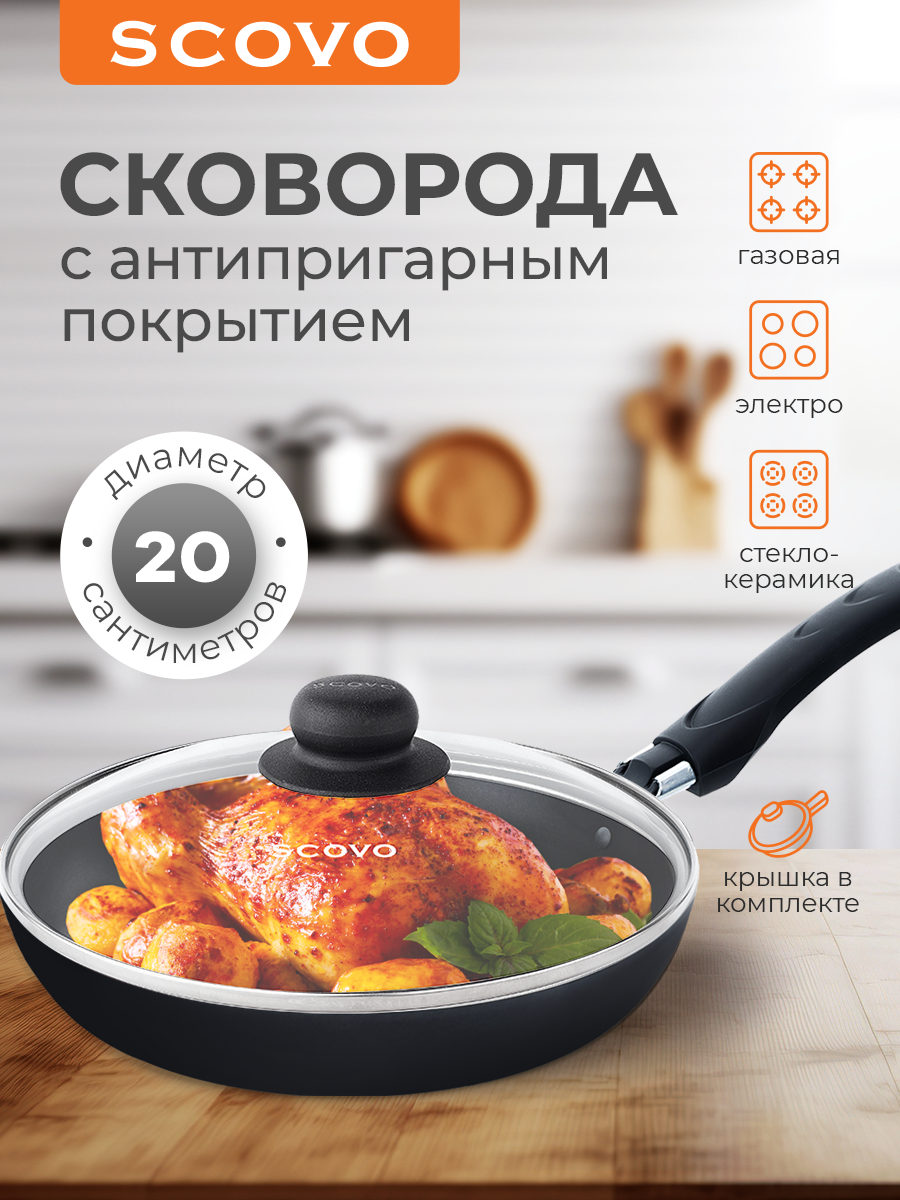 G711_00701 Сковорода, d200 ст. кр. (RC-007OZ)