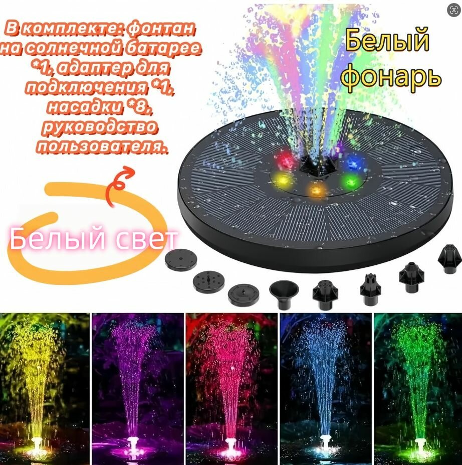 Фонтан садовый