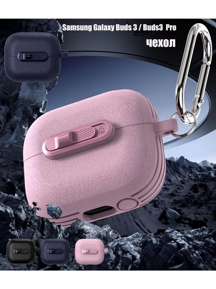 Чехол для наушников Samsung Galaxy Buds 3 / Buds 3 pro / Buds3 FE, Твердая оболочка, защищающая от падения, противоударный, С пряжкой, Поддержка беспроводной зарядки, темно-синий