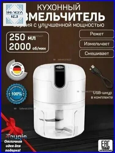 Электрический кухонный блендер измельчитель чоппер для резки мяса, фруктов и овощей и смешивания пищевых продуктов