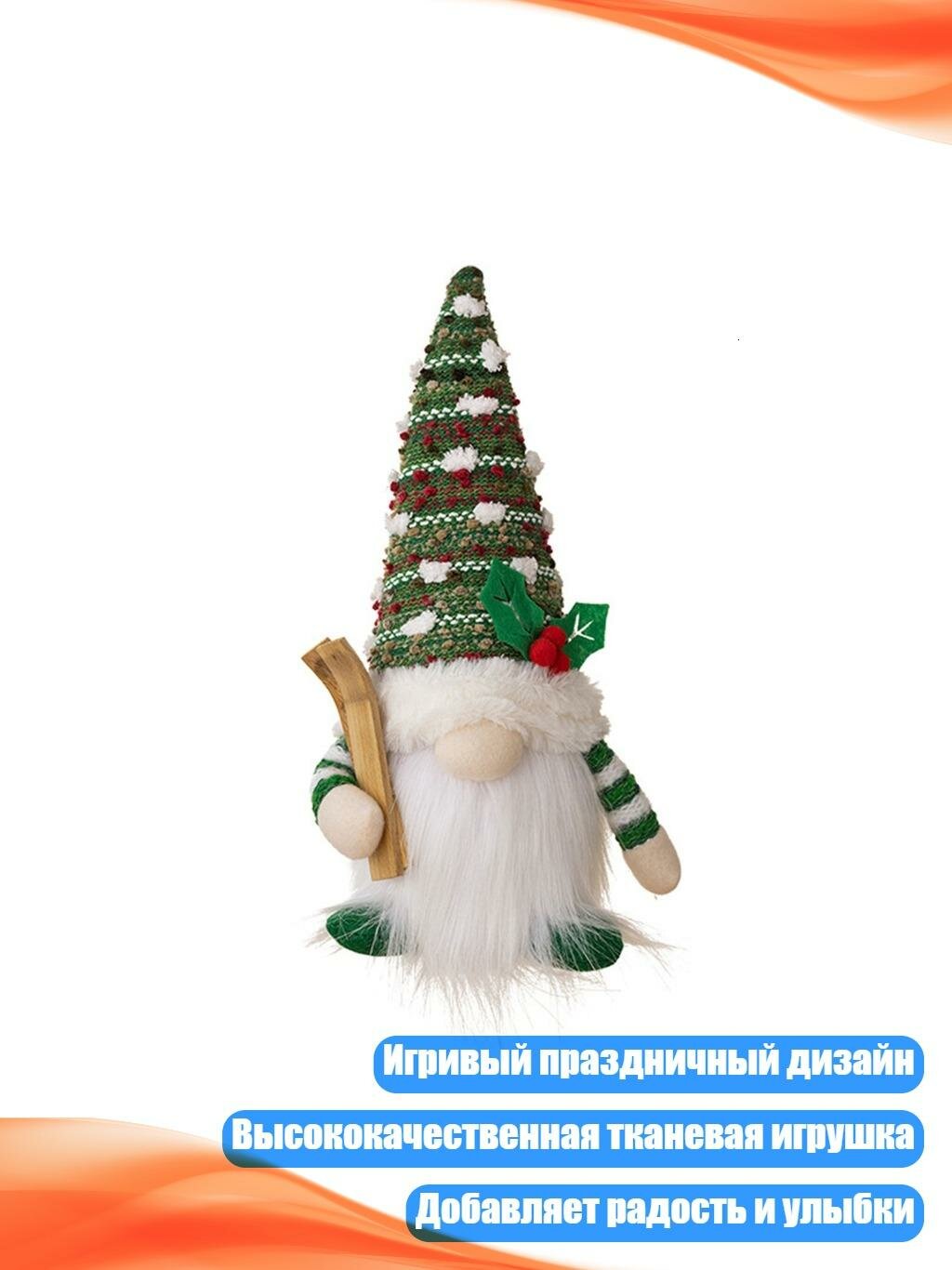 Вязаная шапка-гномик, Зеленый