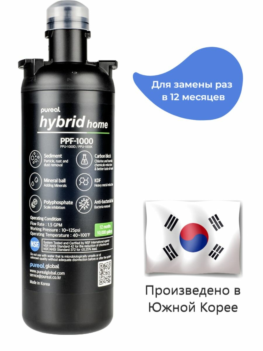 Угольный комбинированный картридж для проточного фильтра Pureal PPU-1000, PPU-1020