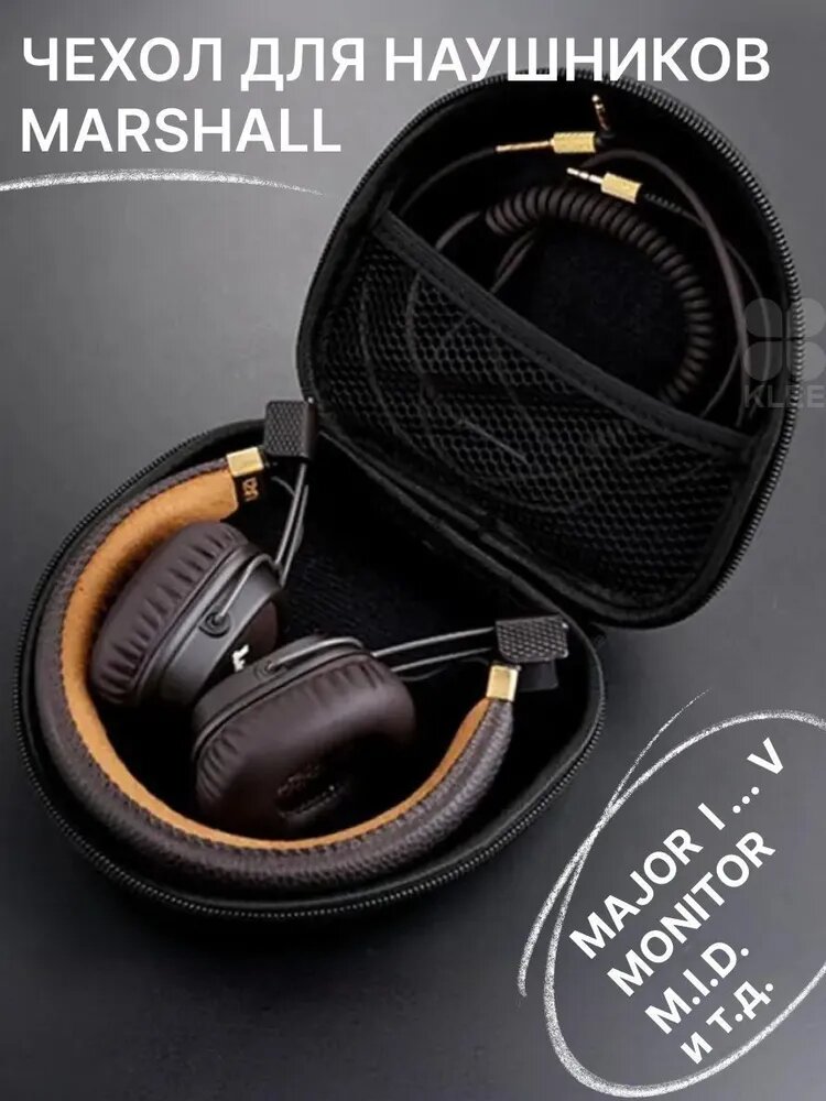 Чехол для наушников Marshall Major 5, 4, 3