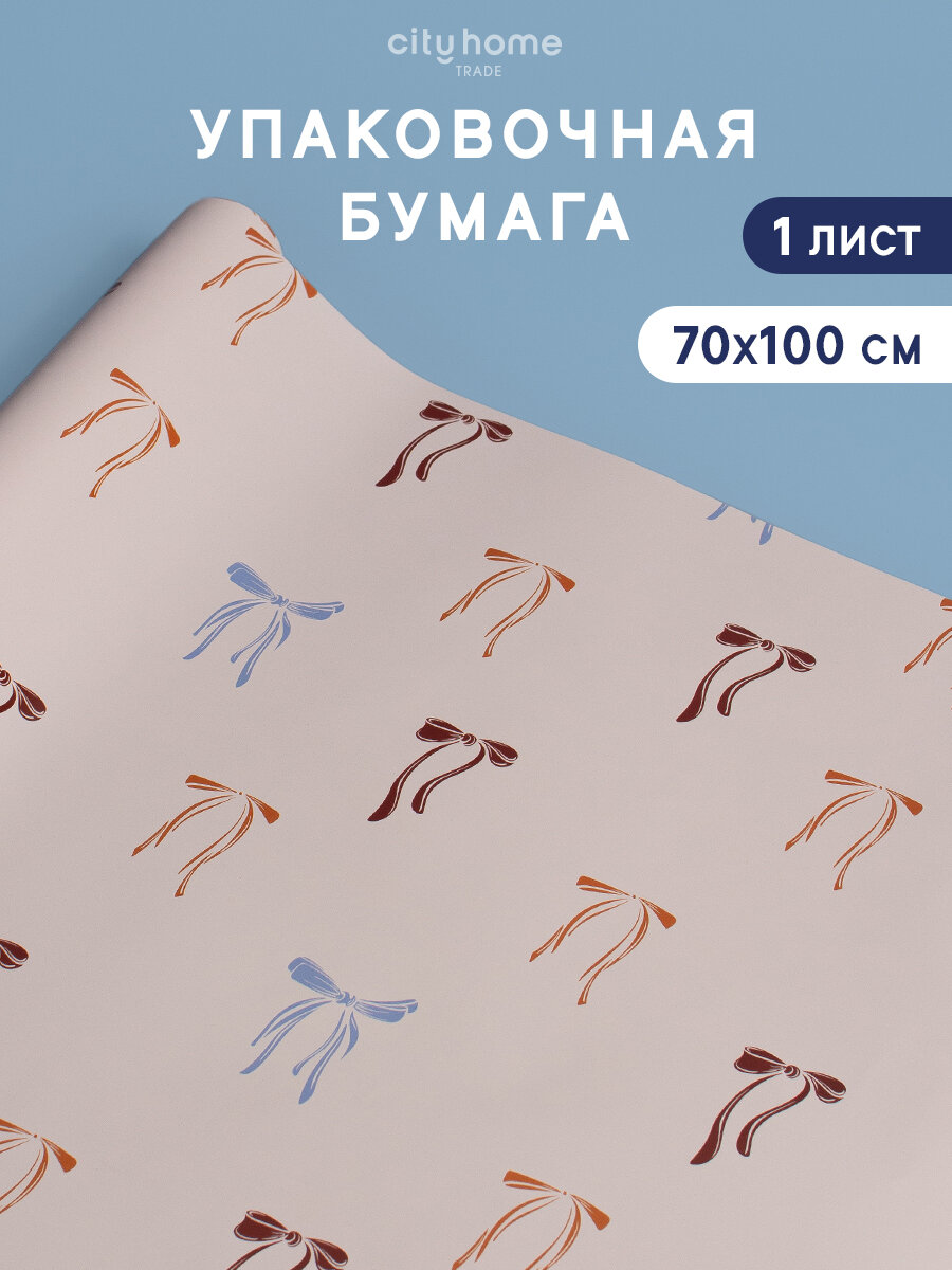 Упаковочная бумага для подарков на 8 марта 70х100 см