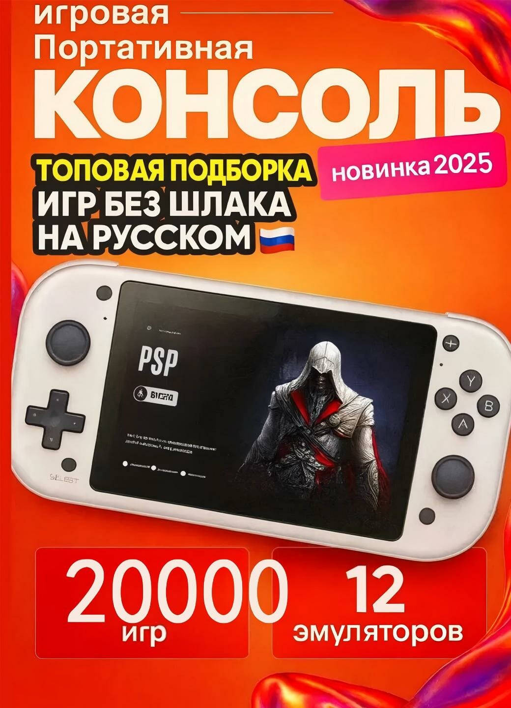 Игровая приставка М17, портативная ретро консоль, память на 64гб, на русском языке, для детей и взрослых.