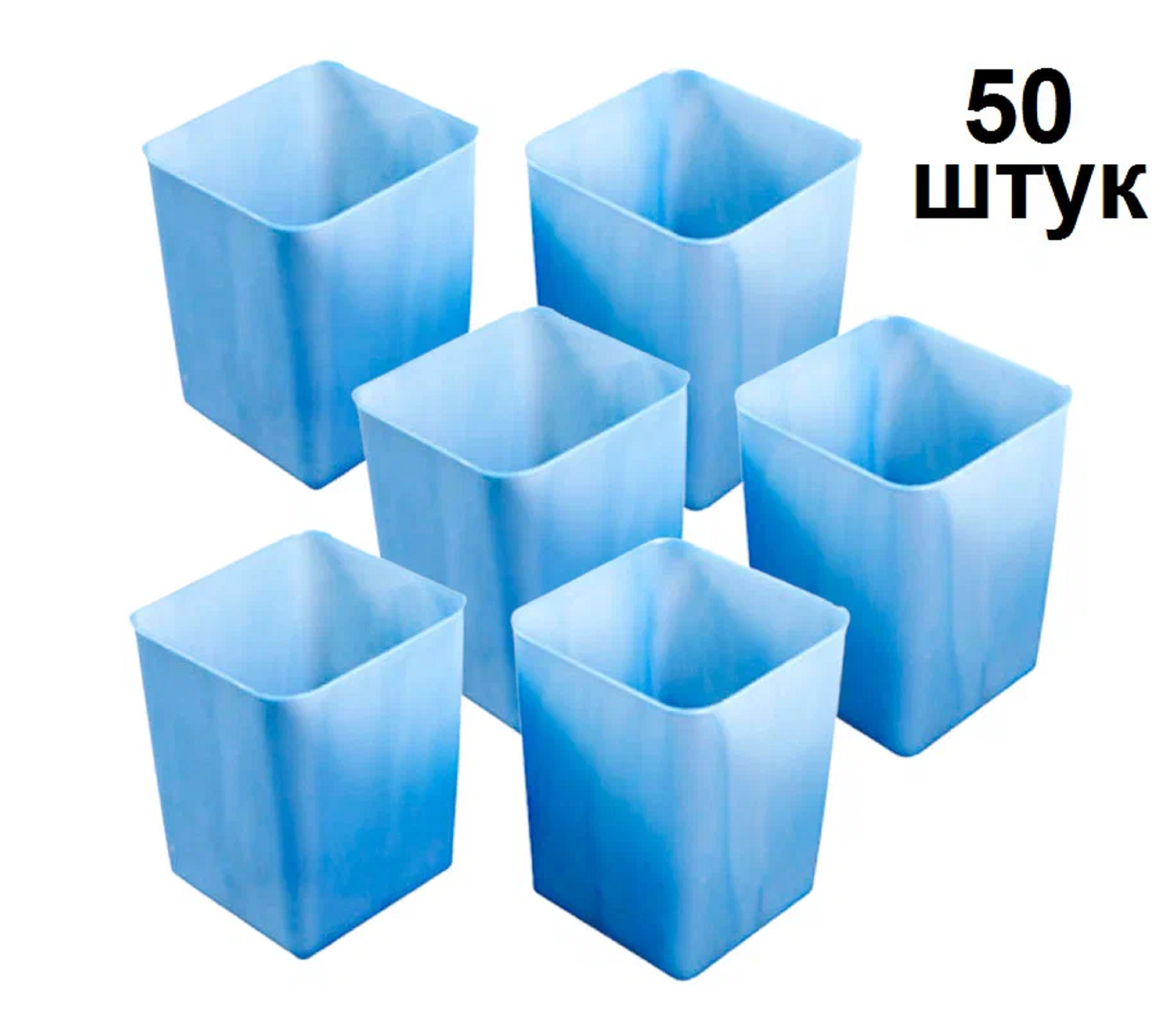 Горшки для рассады со съемным дном 0,4 л, набор стаканчиков квадратных 50 штук, 8 х 8 см h 10 см, пластик