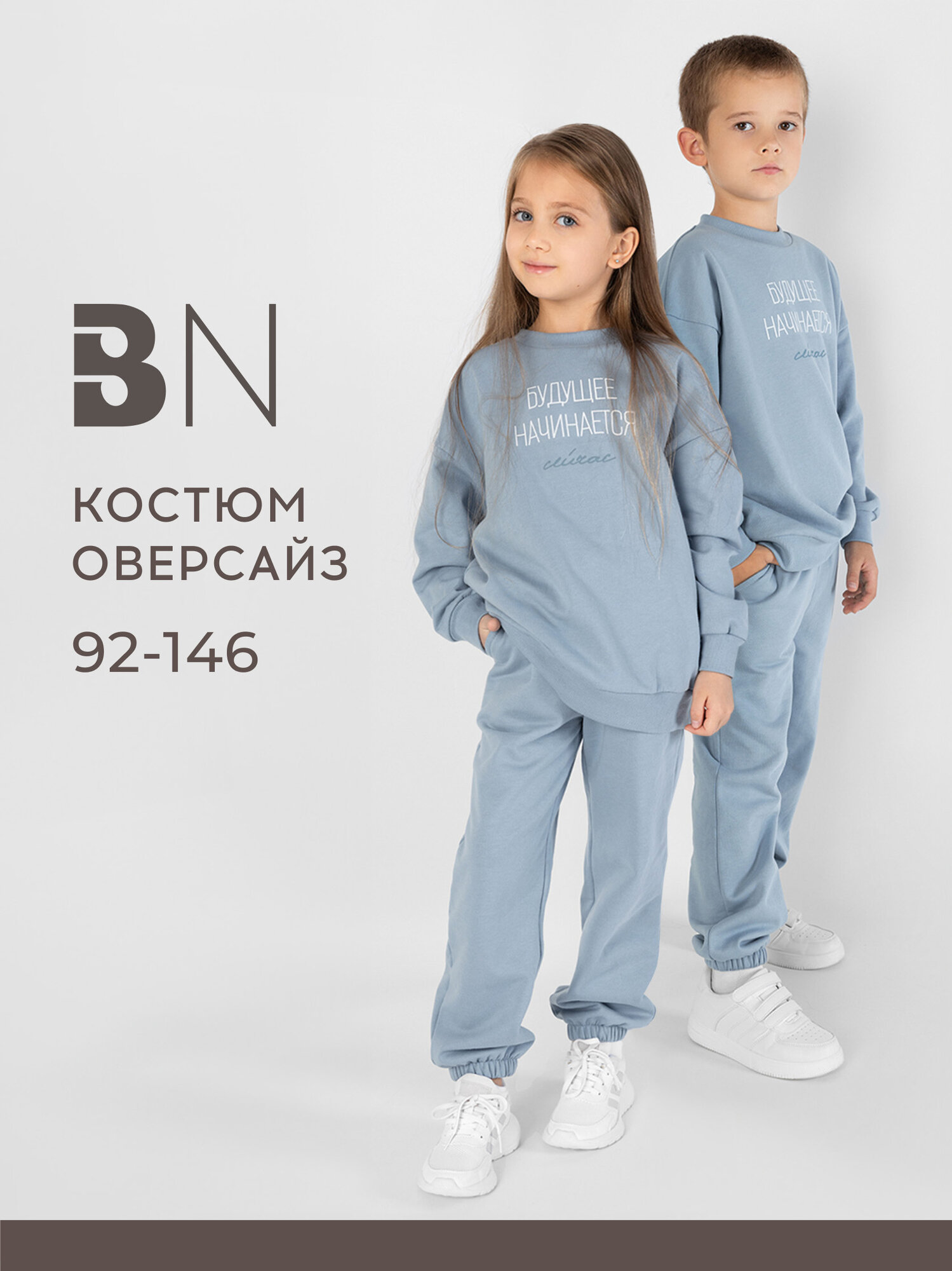 Комплект одежды