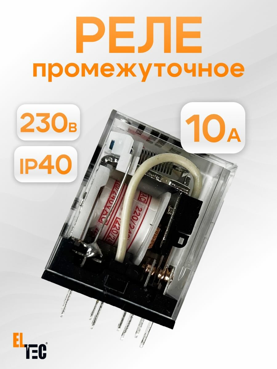 Реле промежуточное HW-Y2CL, AC/DC, 10 A, IP40, монтаж на DIN-рейку, черное