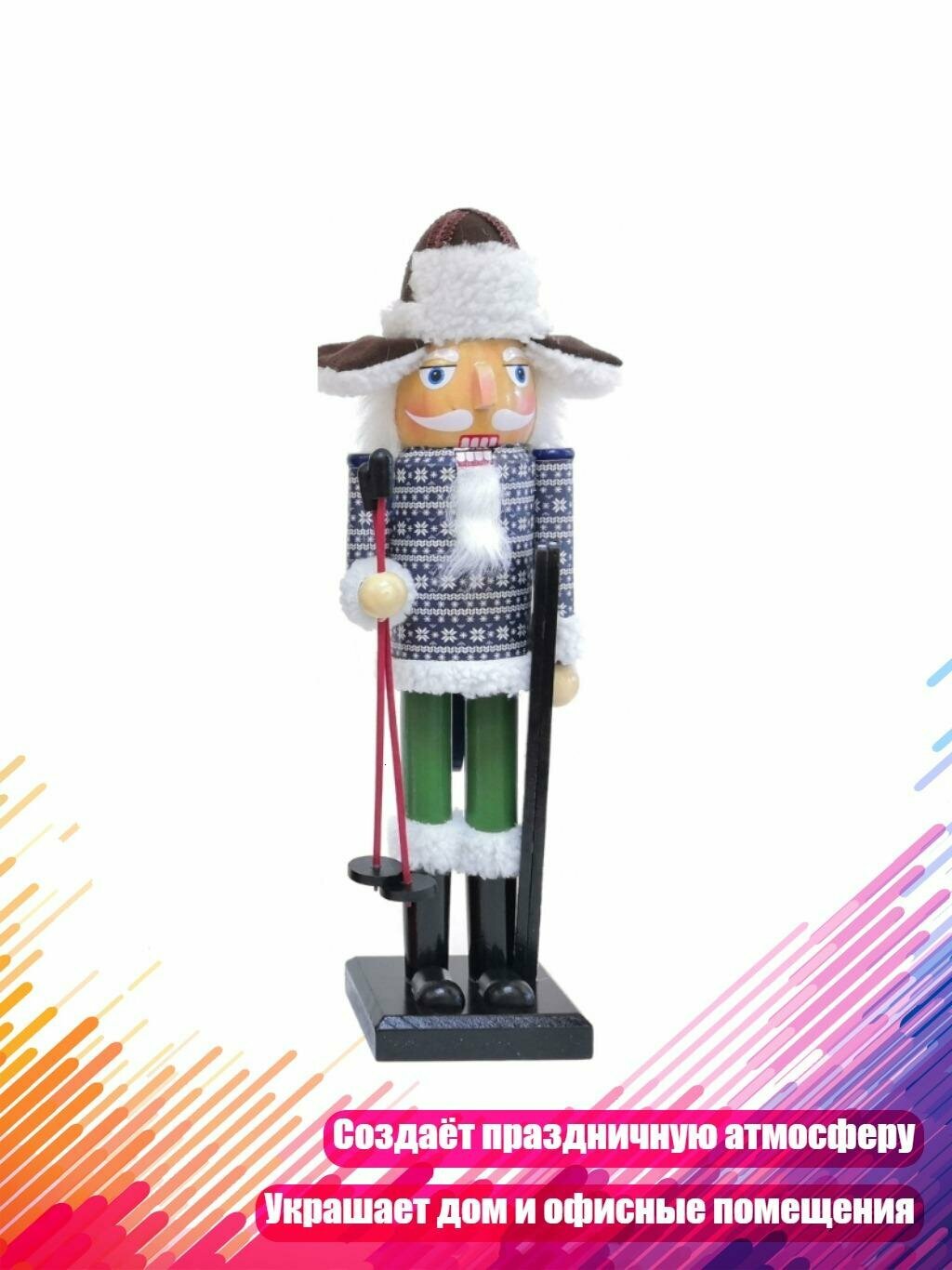 Рождественская деревянная фигурка солдата, лыжник