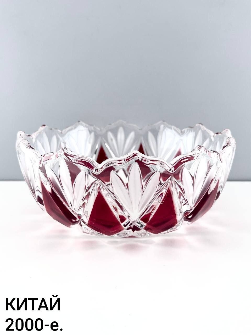 Салатник "Гранат". Стекло. Китай, 2000-е.
