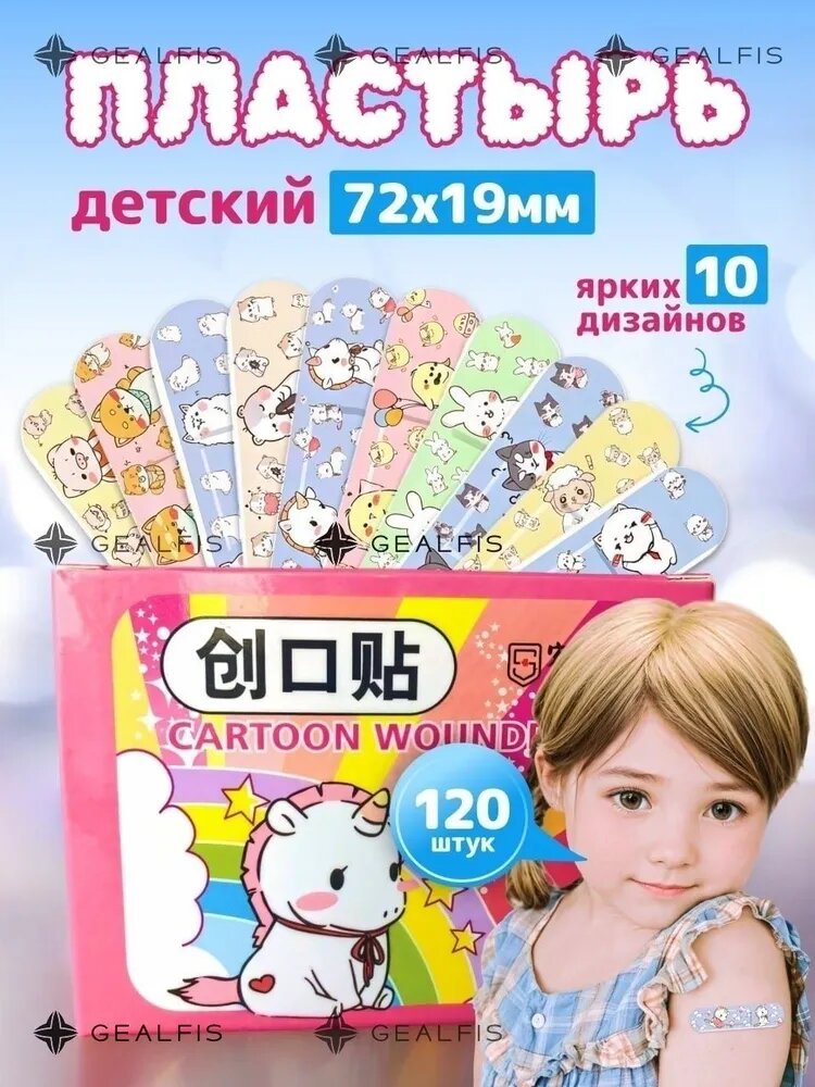 Наклейки, листов: 120