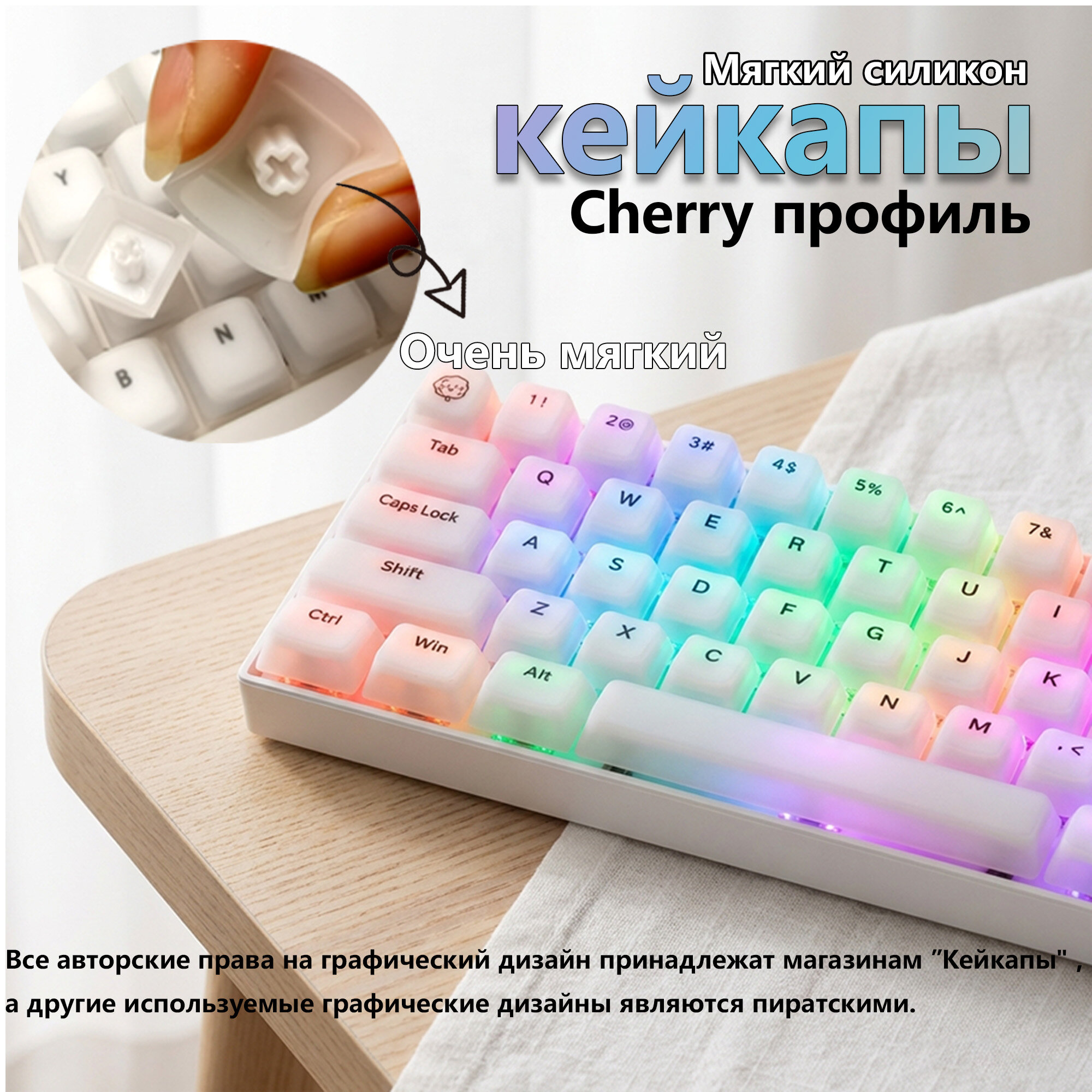 Кейкапы для механической клавиатуры Cherry Profile,113шт, Силикон+PC, кейкапы пудинг, прозрачные, антистресс кейкап