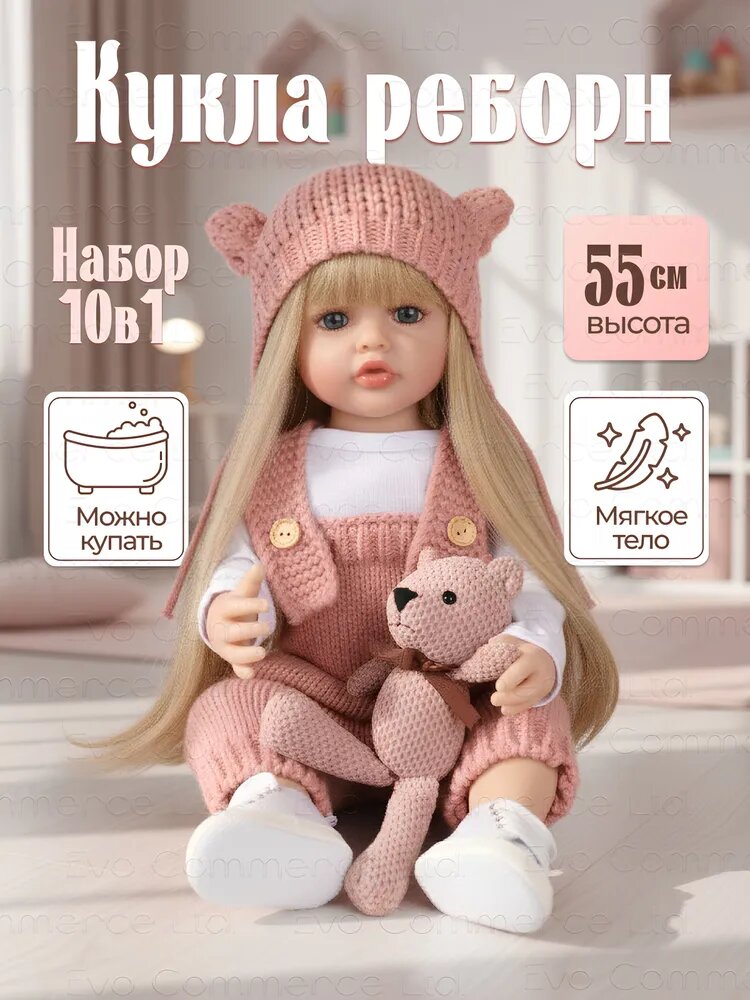 Большая Кукла реборн девочка, 55 см, реалистичная, силиконовая, для девочки