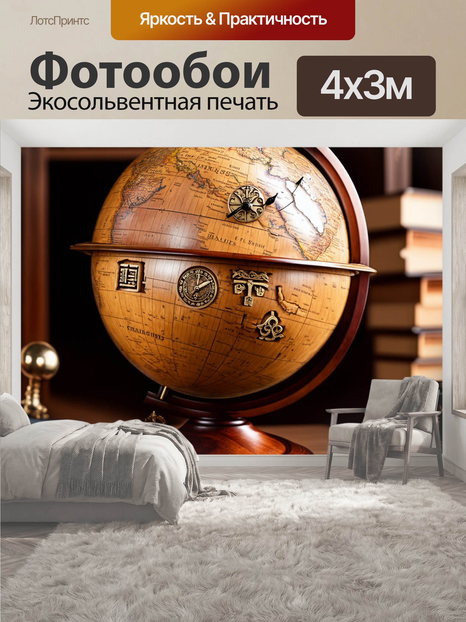 Фотообои "Часы с древними символами, вырезанными на деревянном корпусе, расположены на фоне старинного глобуса. внимание на текстуру дерева и." 400x300 см. экосольвентная печать