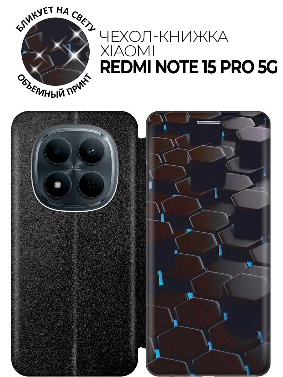 Чехол-книжка на Xiaomi Redmi Note 15 Pro 5G с принтом "Черные ромбы" черный