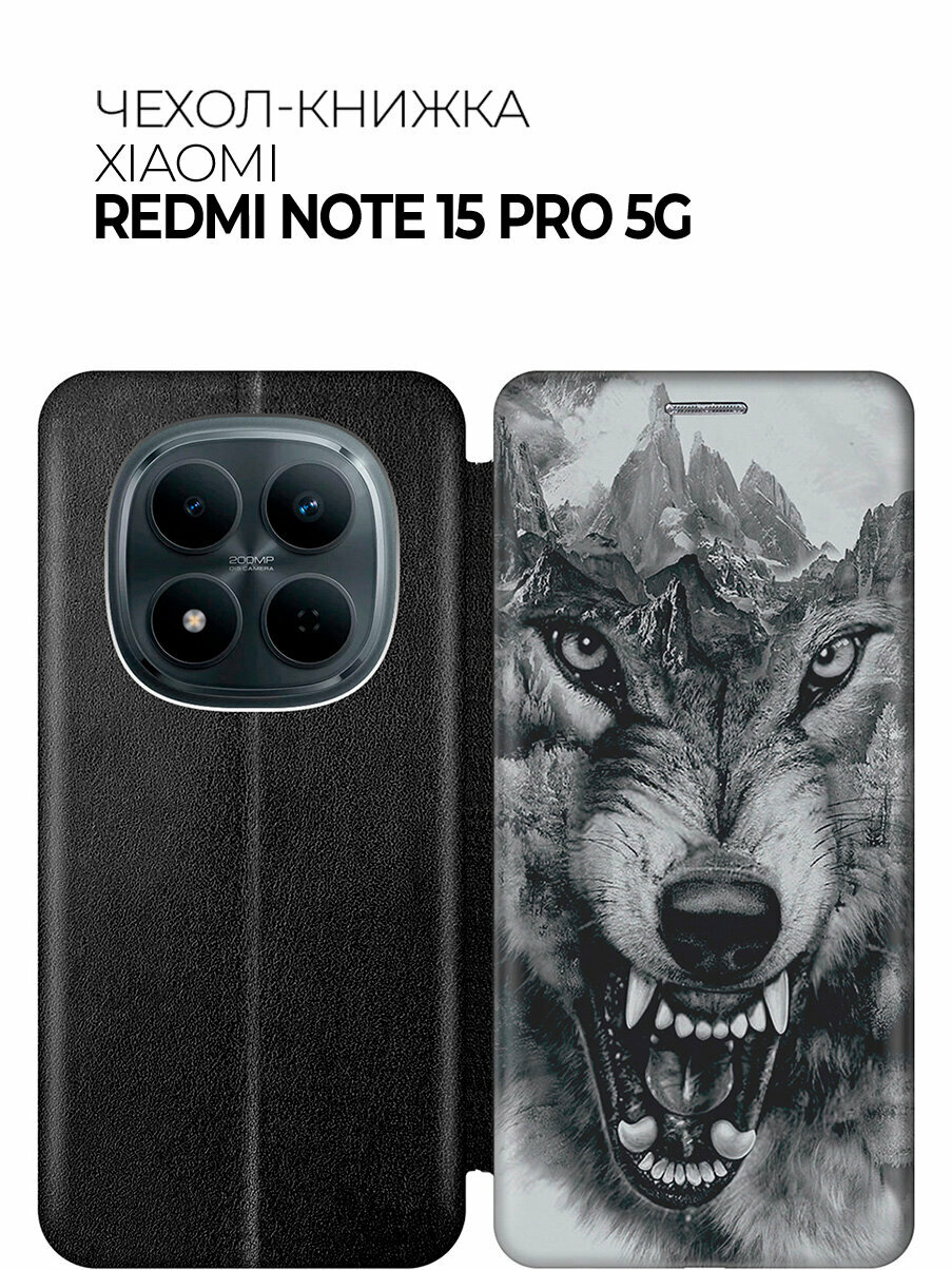 Чехол-книжка на Xiaomi Redmi Note 15 Pro 5G с принтом "Волк в горах" черный