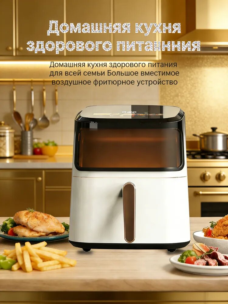 Аэрогриль , бежевый