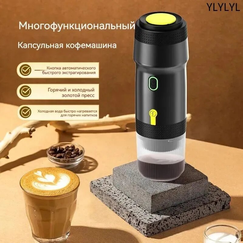 Кофеварка капсульная, черная, для приготовления кофе, автоматическая