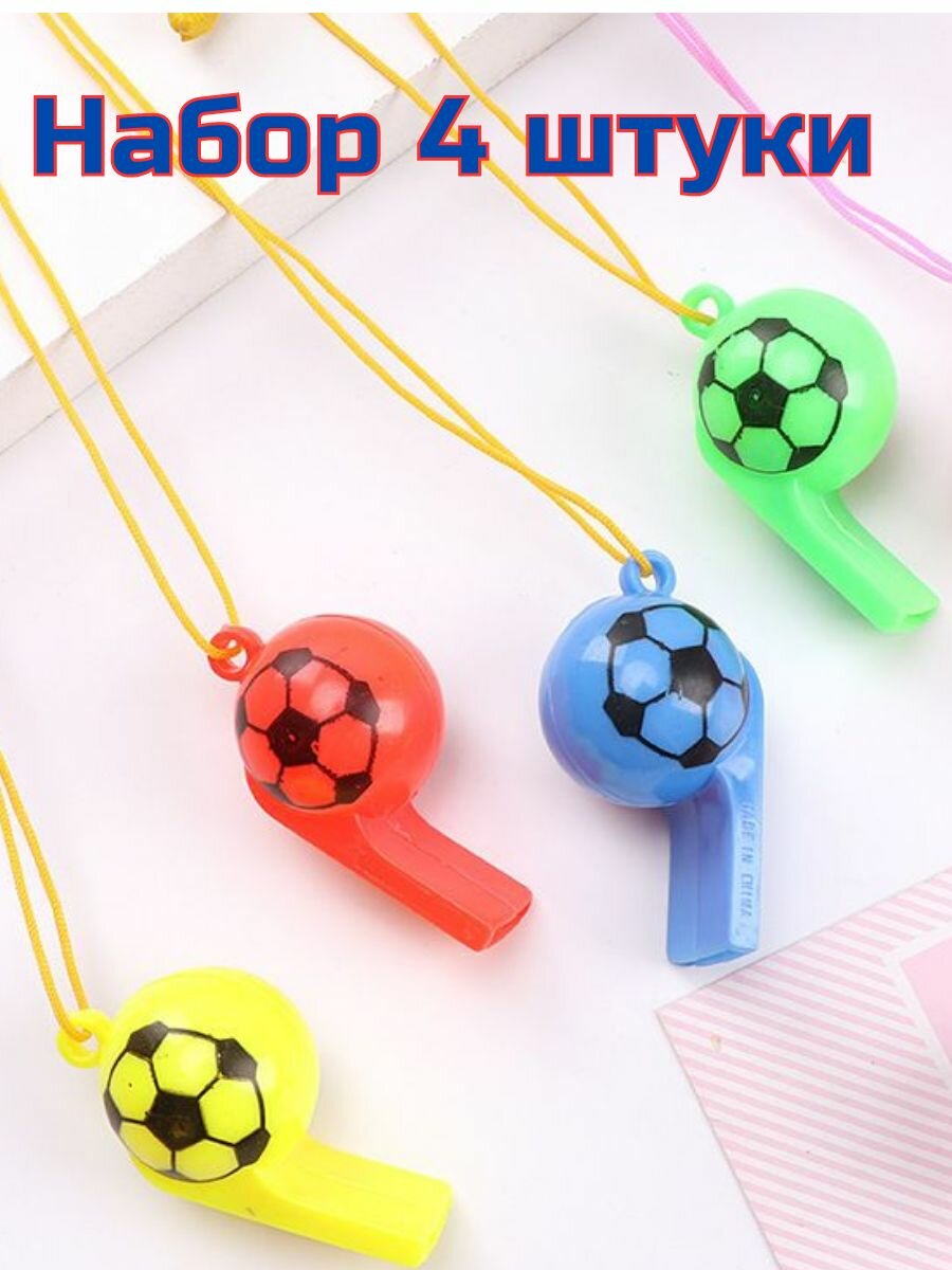 Свисток спортивный детский 4 штуки футбол