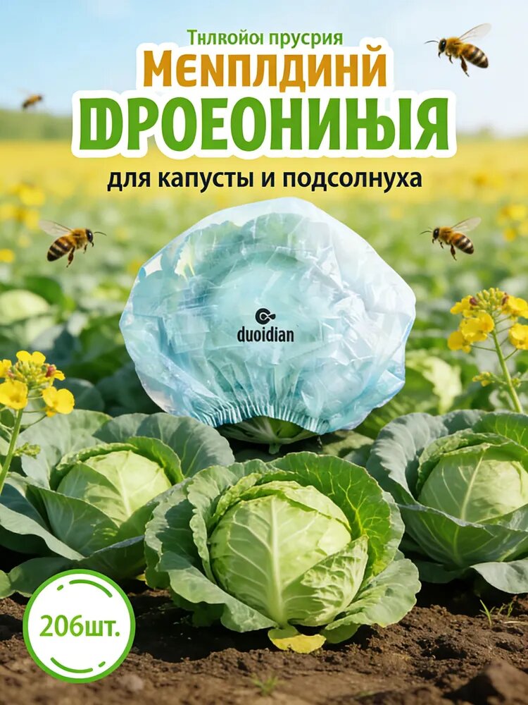 Чехол на теплицу, парник Спанбонд, 0.21x0.22 м, 206 шт