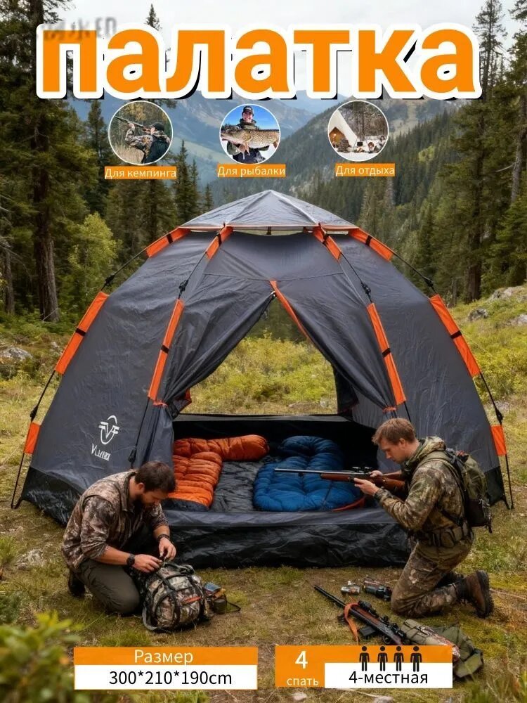 Карповая палатка 4-местная