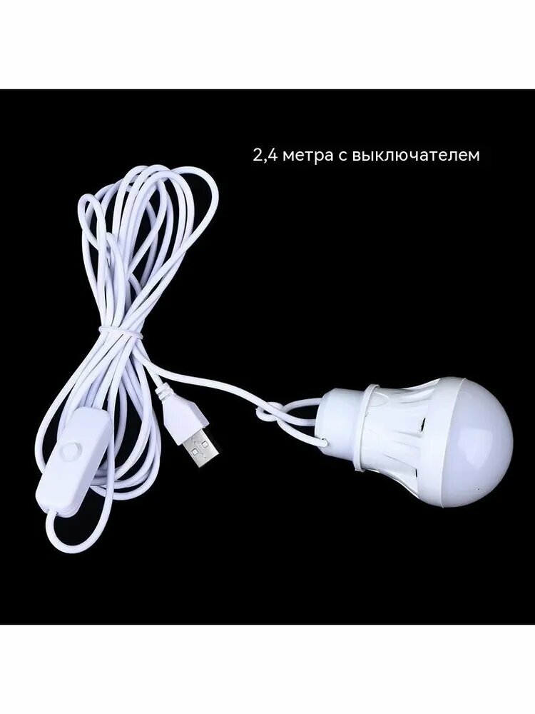 Лампочка с интерфейсом usb