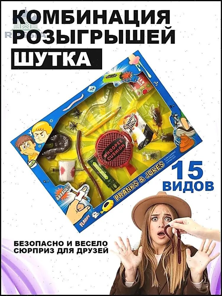 Набор для фокусов