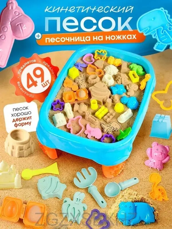 Кинетический песок с песочницей Большой набор 49 предметов