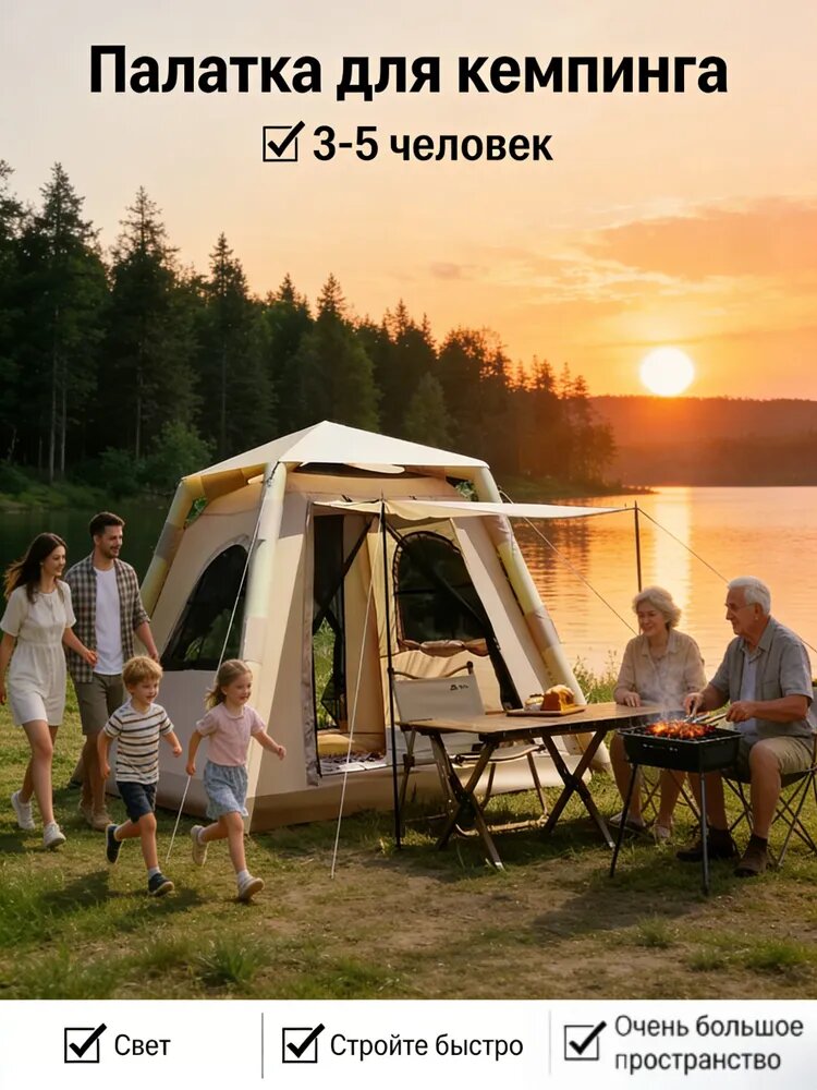 Палатка 6-местная