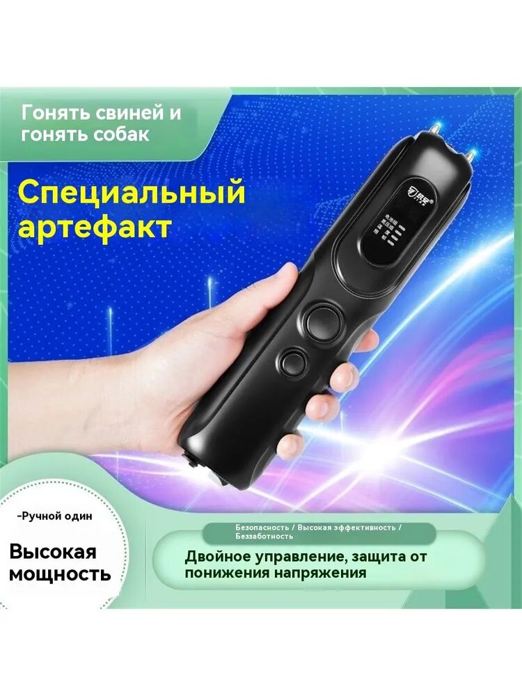 Электрическая палка для управления свиньями и коровами, водонепроницаемый мощный отпугиватель с перезаряжаемым аккумулятором