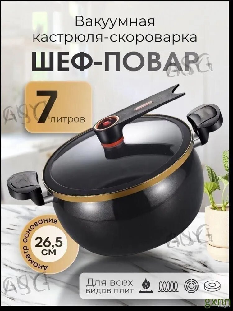Xiaomi Кастрюля, Чугун, 7 л, 1 шт