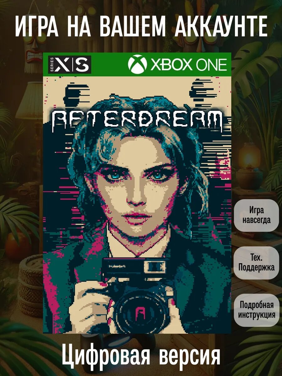 Afterdream | Xbox One/Series X|S | Головоломки и викторины | Экшен и приключения