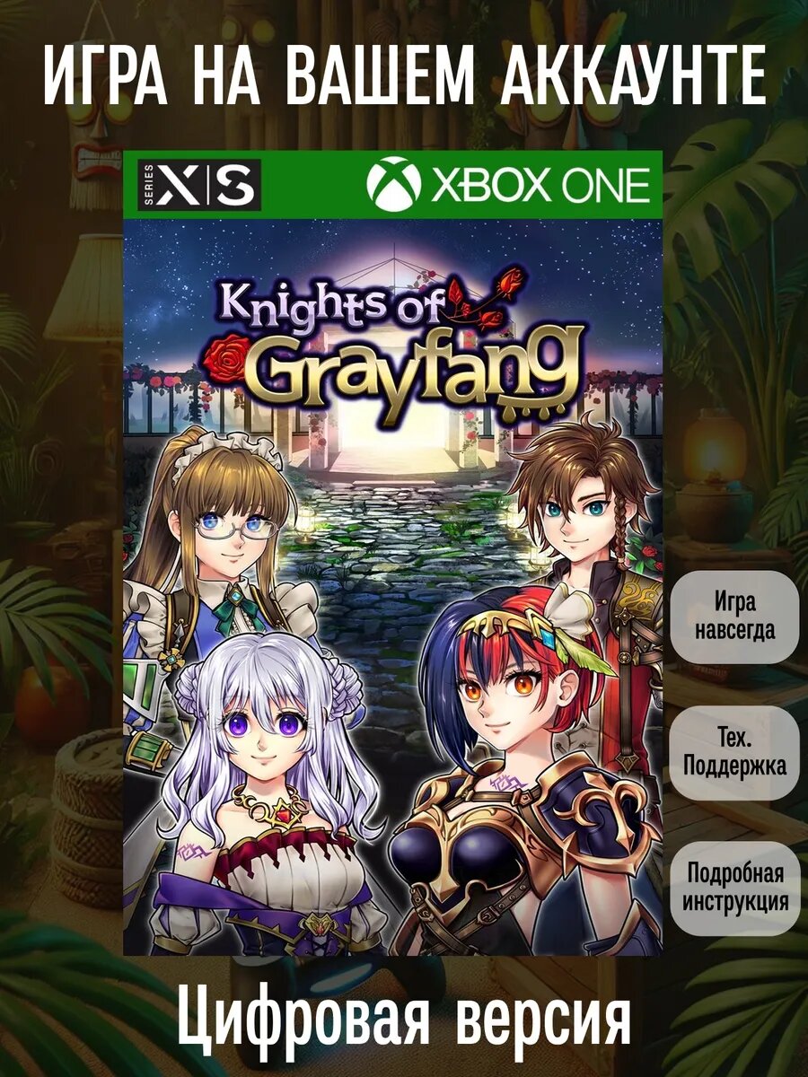 Knights of Grayfang | Xbox One/Series X|S | Ролевая игра | Цифровая версия