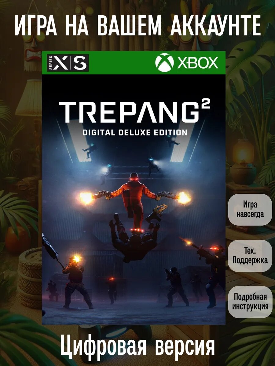 Trepang2 - Digital Del. Ed | Xbox Series X|S | Шутер | Цифровая версия