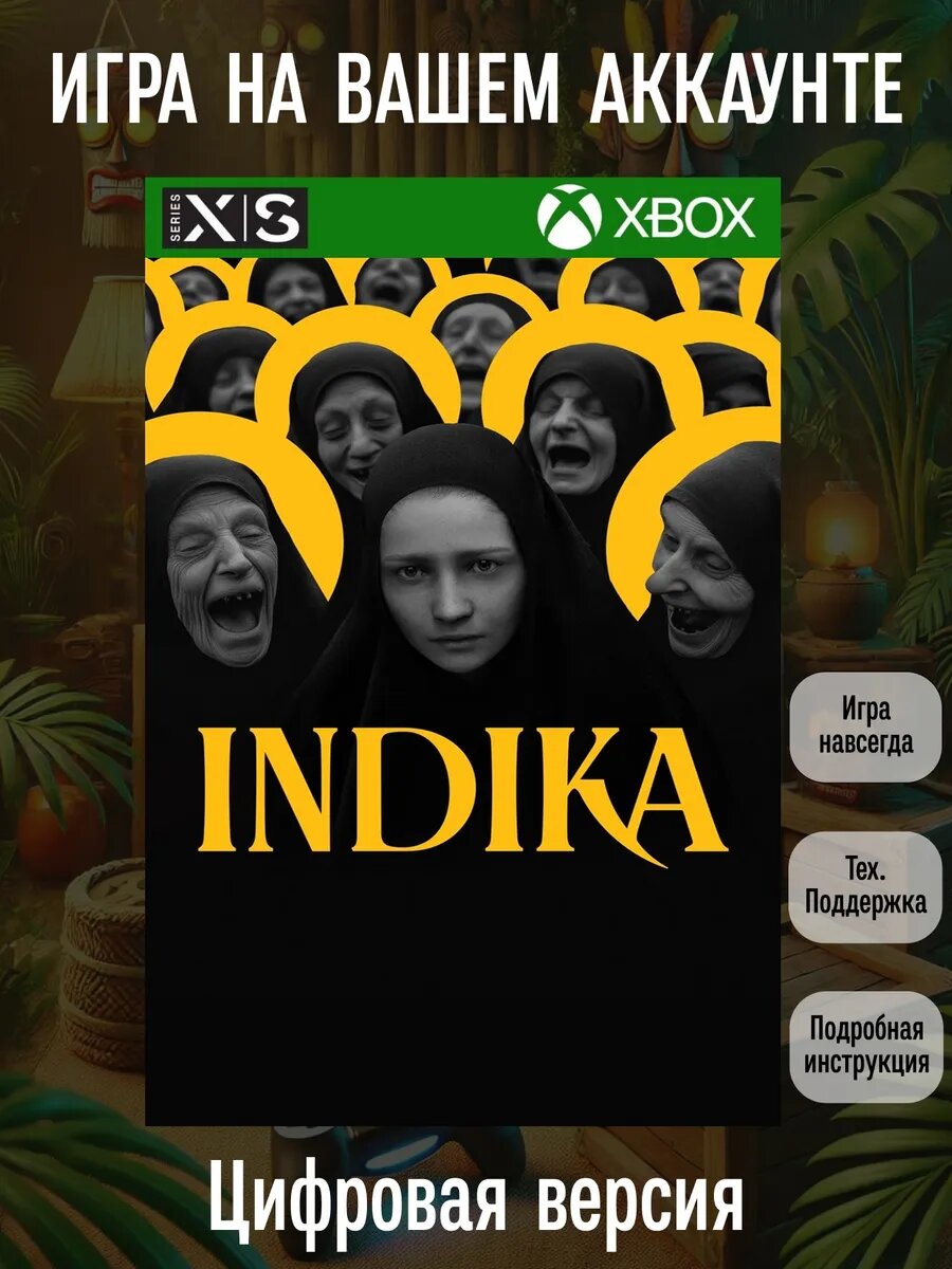 INDIKA | Xbox Series X|S | Экшен и приключения | Цифровая версия