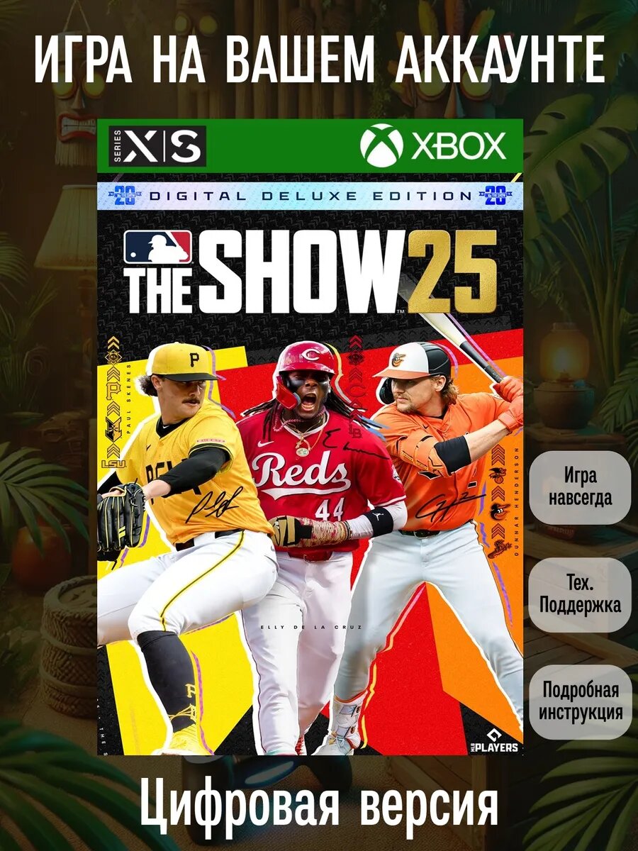 MLB The Show 25 - Digital Del. Ed | Xbox Series X|S | Спорт | Цифровая версия