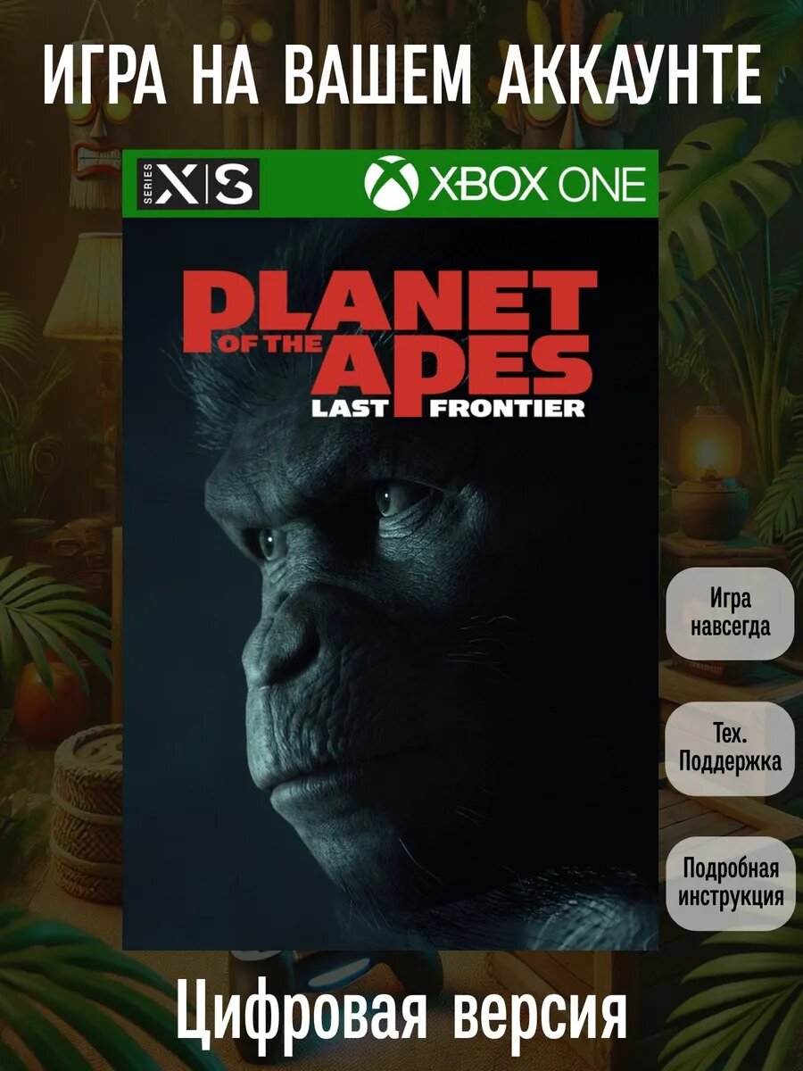 Planet of the Apes: Last Frontier | Xbox One/Series X|S | Экшен и приключения