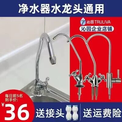 Нейтральный кухонный кран для очистки воды Qinyuan RO185, аксессуары для машины для чистой воды, 2-точечный кран с