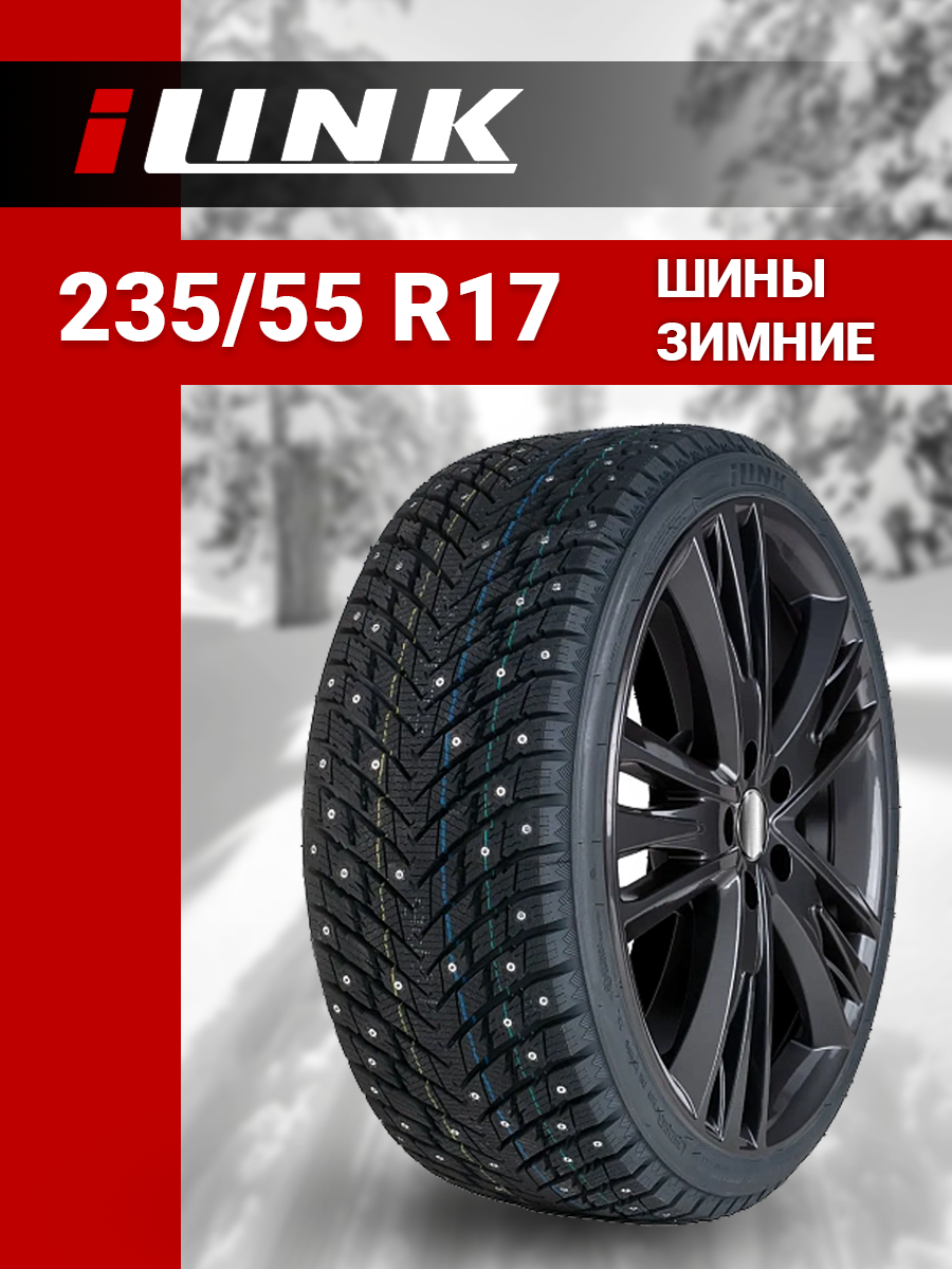Шина зимняя автомобильная iLink Wintervorhut Stud II 235/55 R17 103T XL