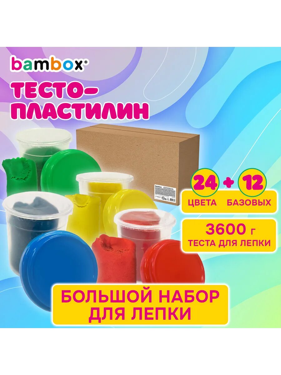 Тесто-пластилин для лепки 36 штук 24 цвета